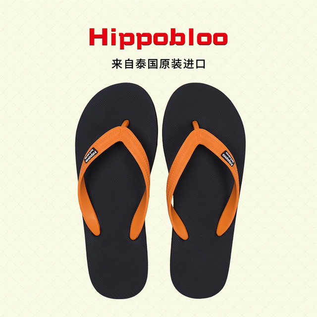 hippobloo Thailand imported latex flip flops men and women comfortable non-slip net red sandals ...