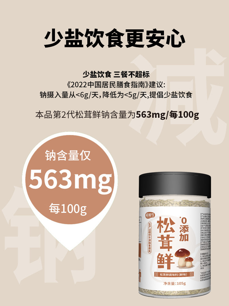 Condimento de Hongo Matsutake Fresco - 105g - Sin Aditivos