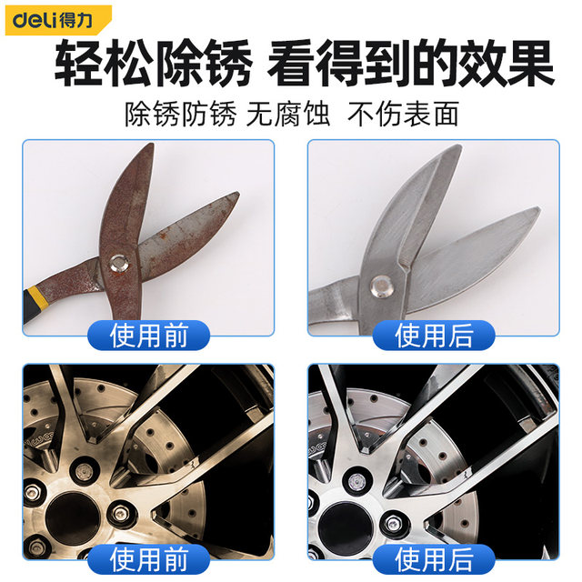 Deli rust remover metal quick cleaning agent screw loose anti-rust ...