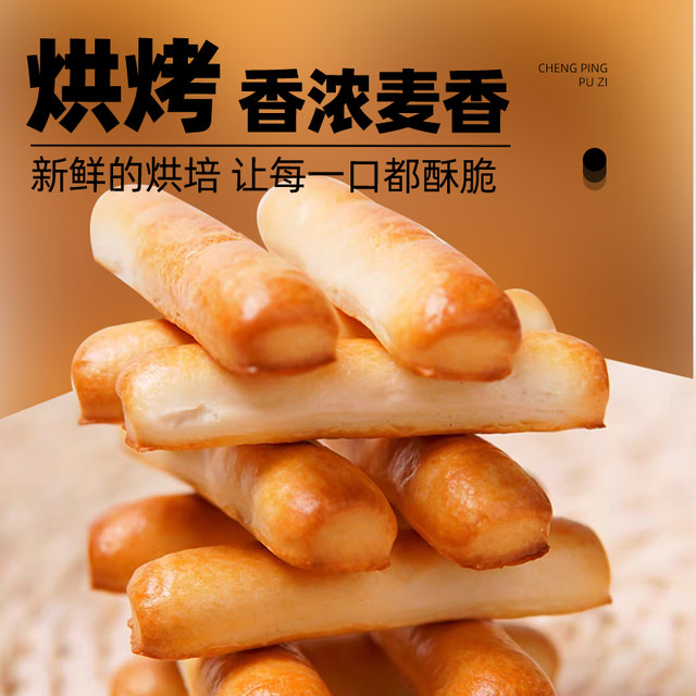 Soda ash baked steamed bun slices, original steamed bun dices ...