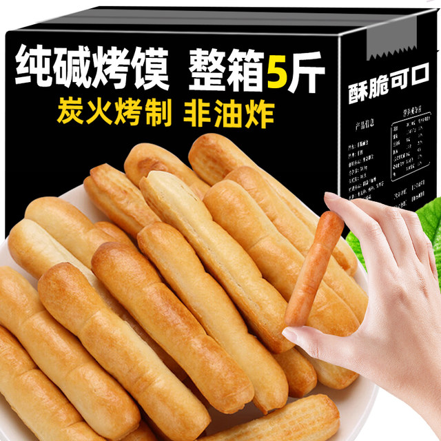 Soda ash baked steamed bun slices, original steamed bun dices ...