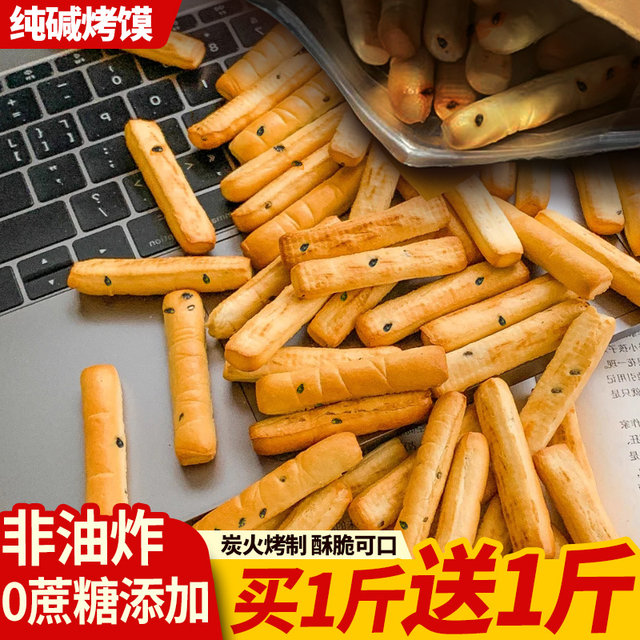 Shanxi soda ash baked buns, dried buns, diced buns, breakfast ...