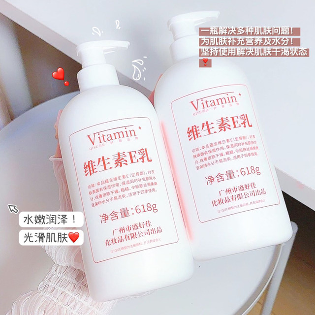 Vitamin e body lotion for women summer moisturizing and lubricating ...