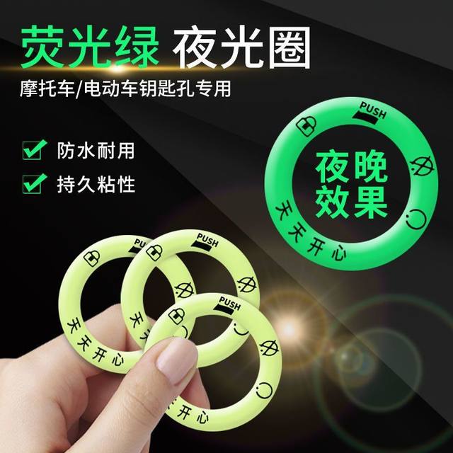 Electric vehicle luminous ignition key ring, ultra-bright keyhole ...
