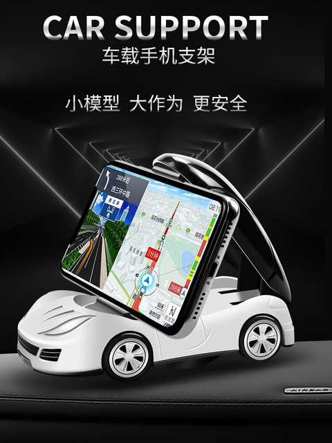 Creative car model dashboard car mobile phone bracket horizontal ...