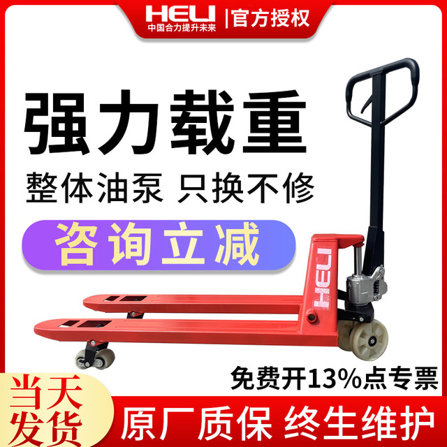 Heli manual hydraulic truck 2 tons 3 tons pallet truck ground cattle ...