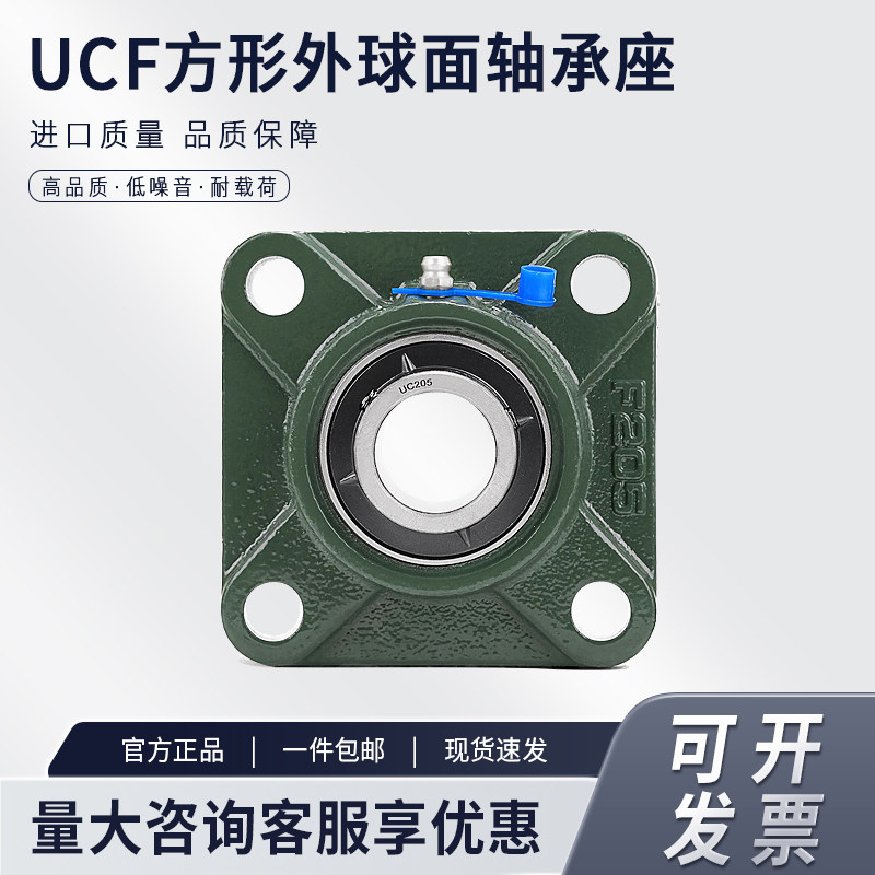 He xia UCF201-210 External Spherical Bearing with Square Seat