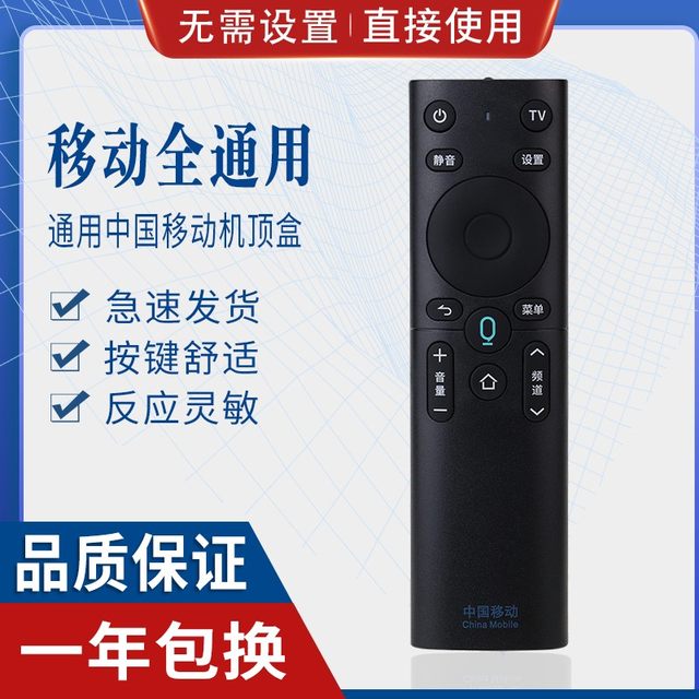 Original Universal China Mobile Remote Control Magic Box 4K Set-Top Box ...