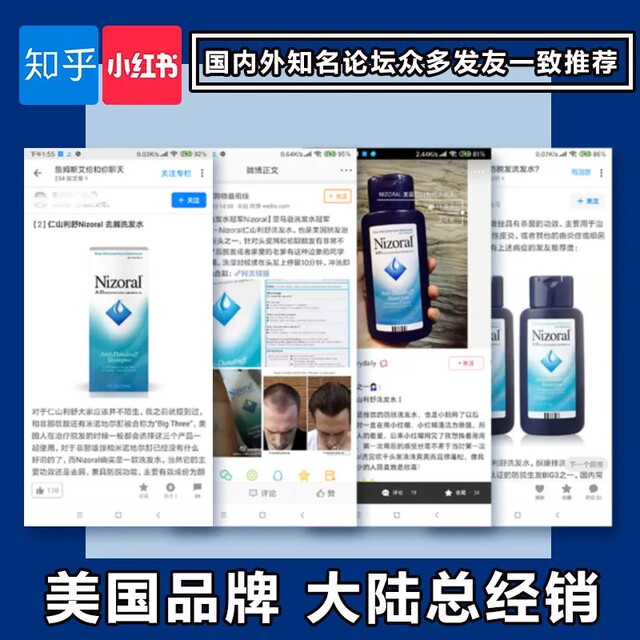 Genuine American Nizoral Renshan Lishu anti-dandruff anti-itch oil control anti-off zero ...