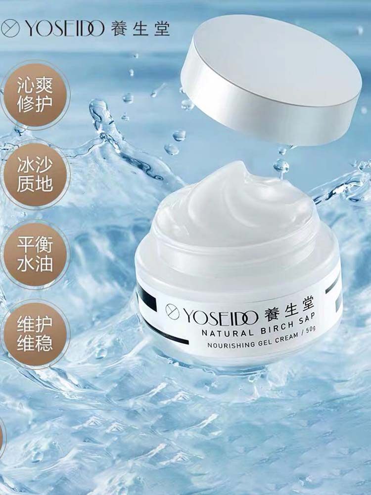Yangshengtang Birch Sap Hydrating Moisturizing Cream - 12g
