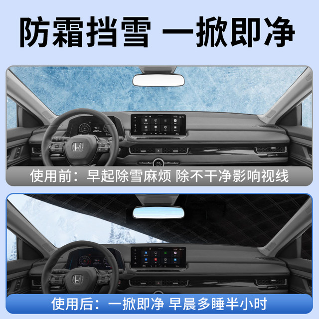 Applicable to Honda Yingshi Auto Snow Shocking 24 Snowproof Snowproof Creampieces Premier ...