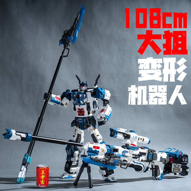 Transformed robot sniper rifle Gun Milk Model Give Boys Boy Birthday ...