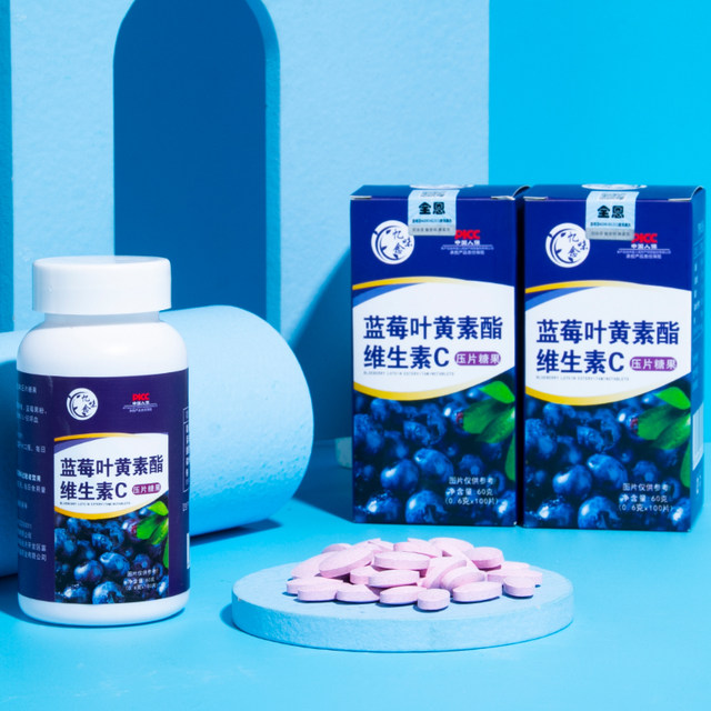 Blueberry lutein ester tablets genuine official flagship store special ...