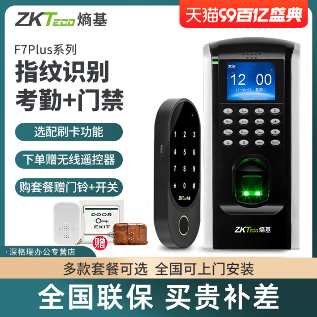zkteco Entropy Technology F7plus fingerprint access control machine network card swiping ...