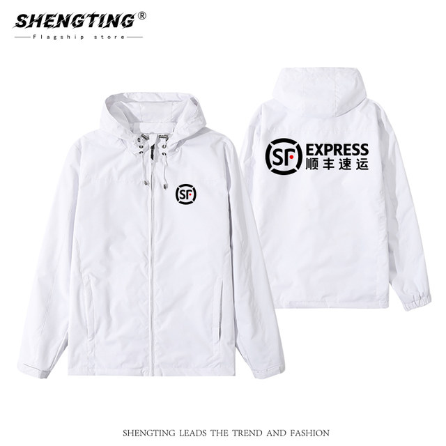 Work clothes Shunfeng Express SF Express intra-city delivery men's ...