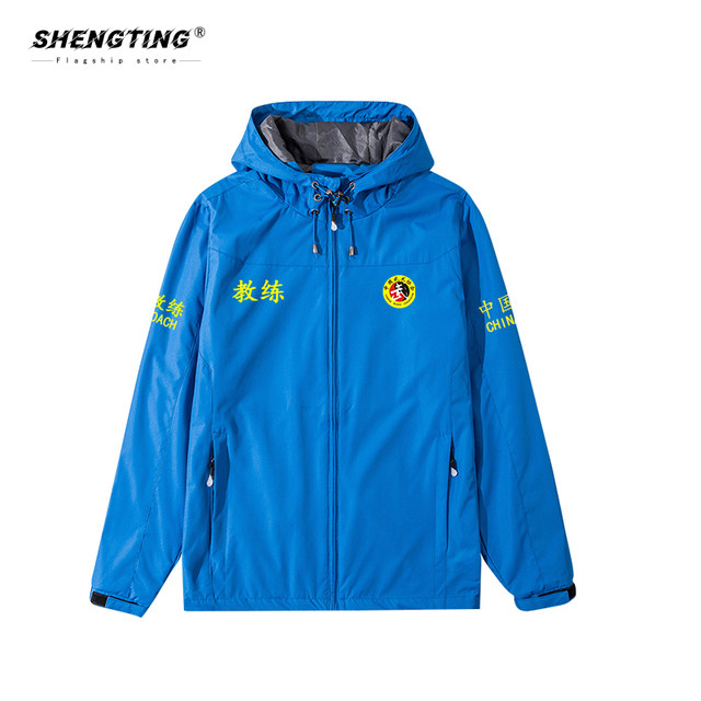 Customizable Taekwondo Coach Jacket Martial Arts Association Sanda ...