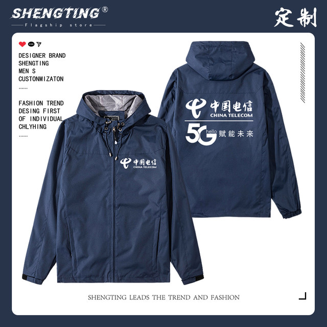 China Telecom Mobile Unicom 5G work clothes business hall tooling ...