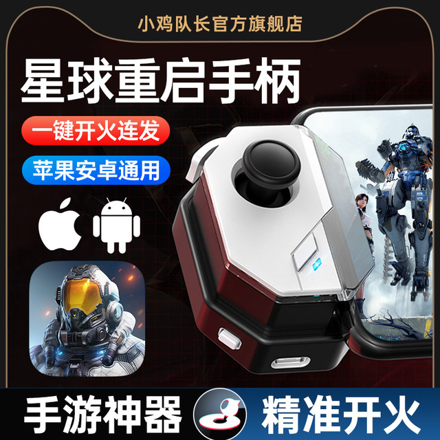 Chicken captain 2024 new magic planet restart mobile game handle and ...
