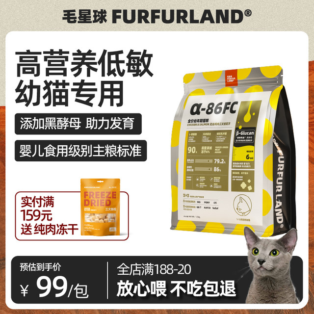 FurFurLand Full Price Grain-Free Freeze-Dried Kitten Food Chicken ...