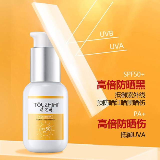 Mystery Isolation Sunscreen Summer Facial Moisturizing Brightening Women's High Power Sunscreen ...