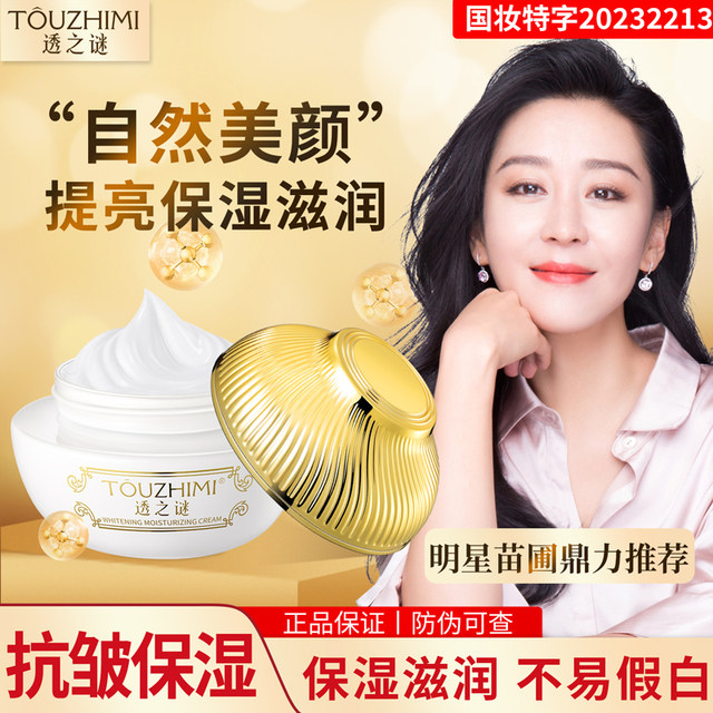 Anti -wrinkle moisturizing mystery, whitening, hydrocin cream, Lazy ...