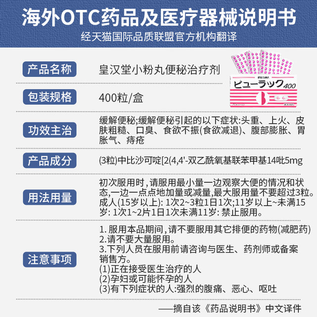 Japan's Huanghantang constipation small powder pills 100/400 Japanese ...