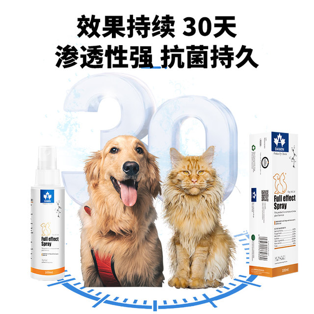 Dawei Pet Full-effect Skin Spray for Cats and Puppies General Pyoderma ...