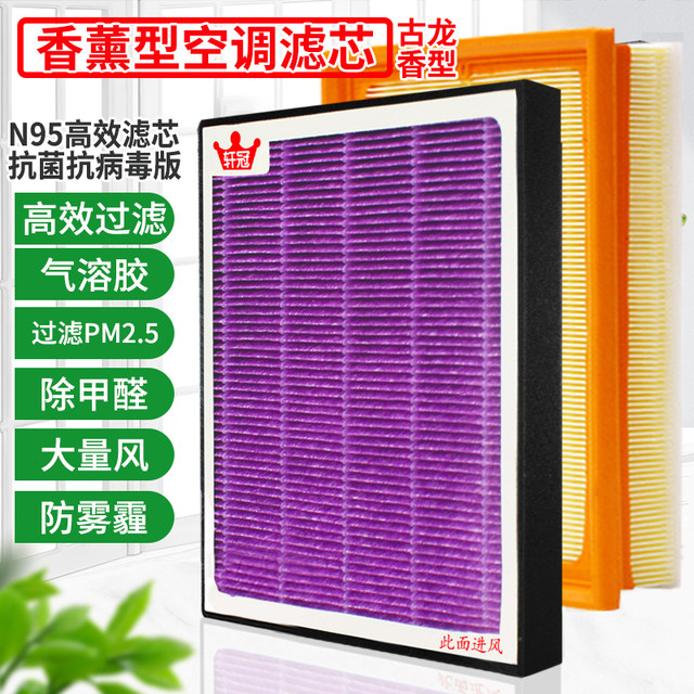 Car aromatherapy air conditioner air filter set original noble Cologne ...