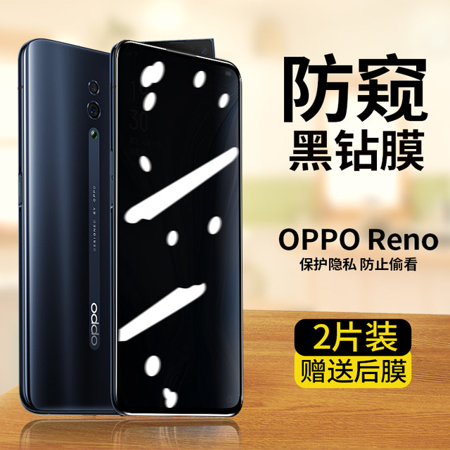 OPPO Reno anti-peep tempered film reno2 full screen coverage anti-blue ...