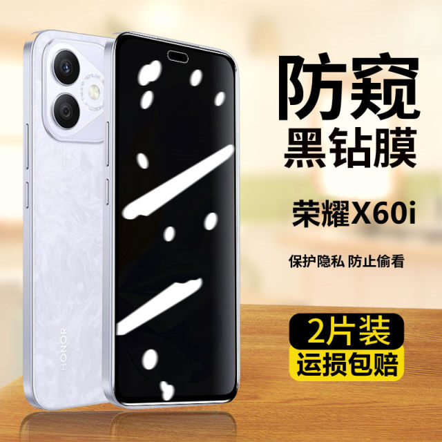 Suitable for Honor x60i anti-peeping tempered film full screen Honor x60i anti-peeping film lyn ...