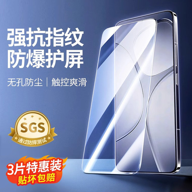 Applicable to the Redmi K70 Supreme HD steel film K70E/K70pro anti ...