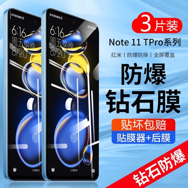 Suitable for Redmi note11tpro tempered film 11t/note11pro+ full screen tempered film Redmi ...