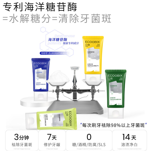 Baixi fragrance toothpaste, long-lasting fragrance to remove bad breath ...