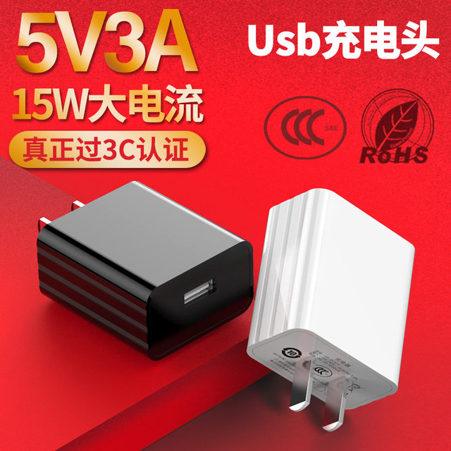 5v3a charging head fast charging 3c certification 15w high power power ...