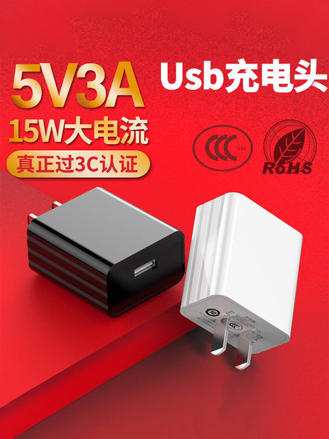 5V3A charging head fast charging 3C certification 15W high -power power ...