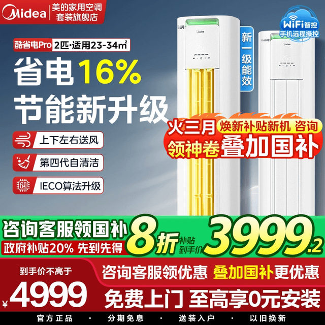 Midea Cool Electricity PRO Air Conditioning Freshy -type Visarium 3pp ...