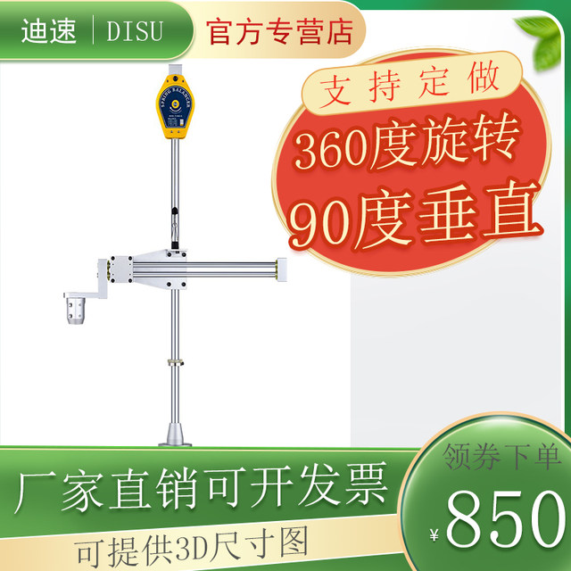 DSDT3660 electric batch balance bracket multifunctional vertical ...