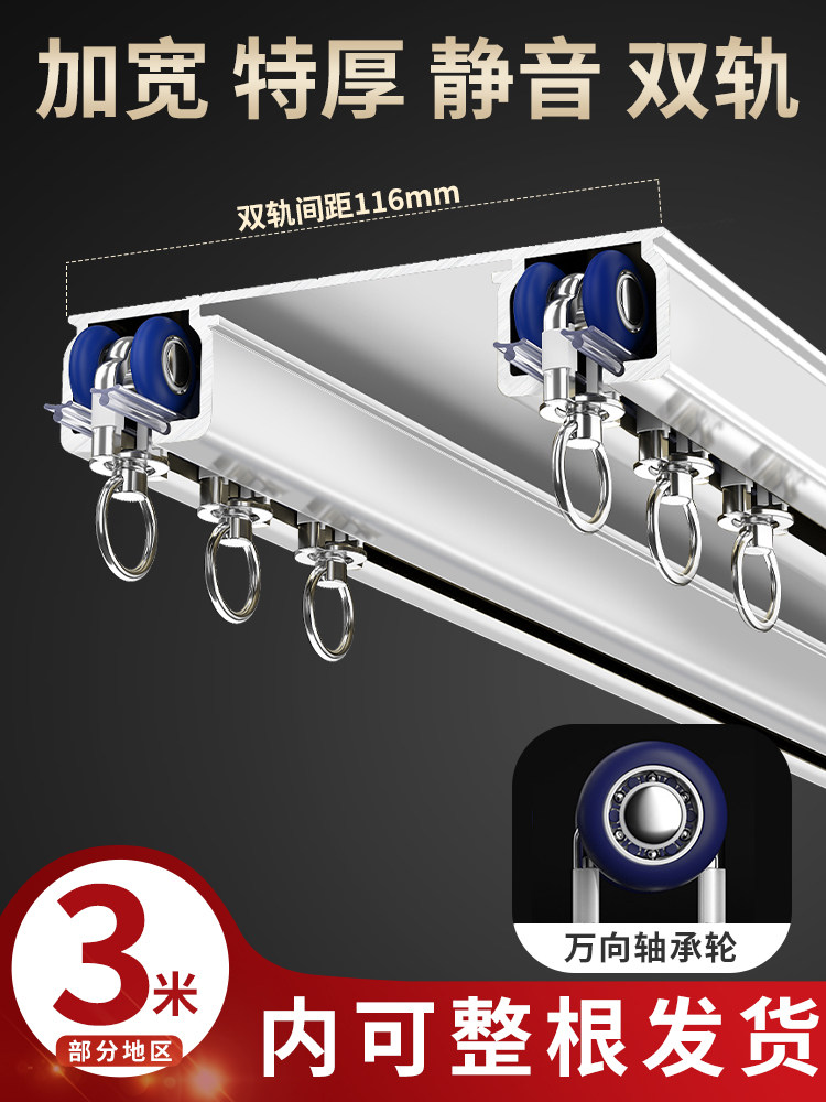 Huafuman Silent Curtain Track - Double Layer Aluminum Alloy Rail
