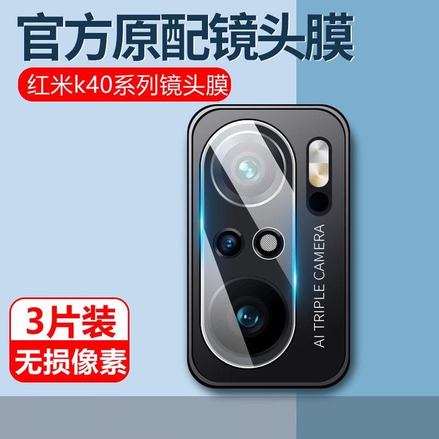 Redmi k40 lens film RedmiK40Pro mobile phone HD lossless pixel rear ...