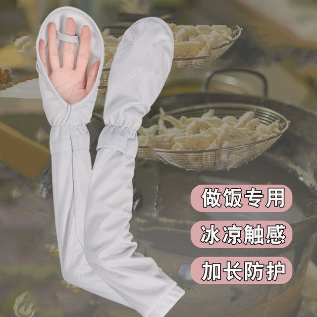 Cooking oil splash-proof gloves kitchen anti-scald and splash-proof ...