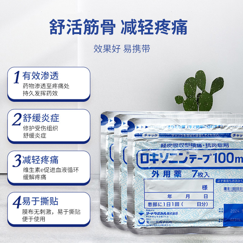 Cerotto Antidolorifico Daiichi Sankyo - 7 Cerotti