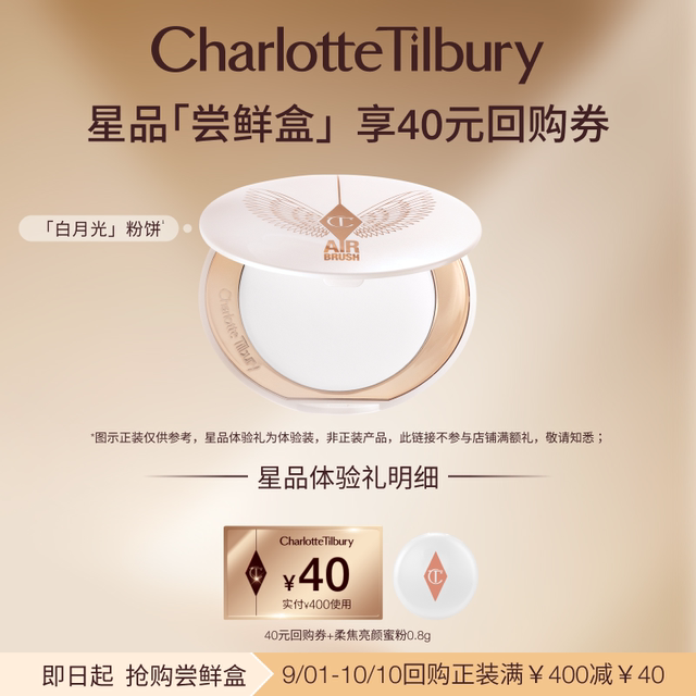 CT soft focus beauty powder experience gift set makeup loose powder ...