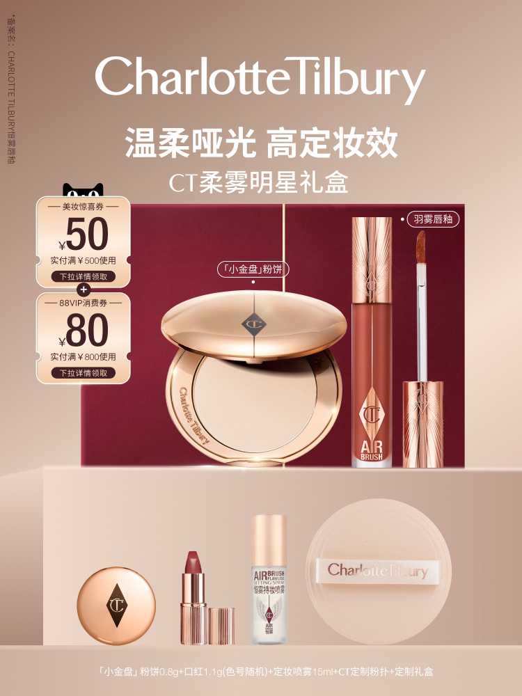 Ct Soft Focus Beauty Powder Lippenstift-Set