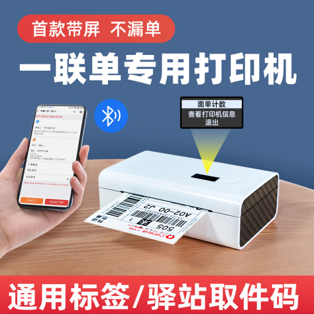 Printing ape DLK200 single-link express printing machine mobile phone ...