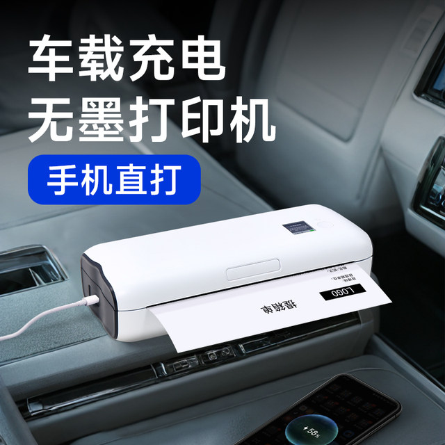 Car portable printer inkless a4 small mini mobile phone Bluetooth ...
