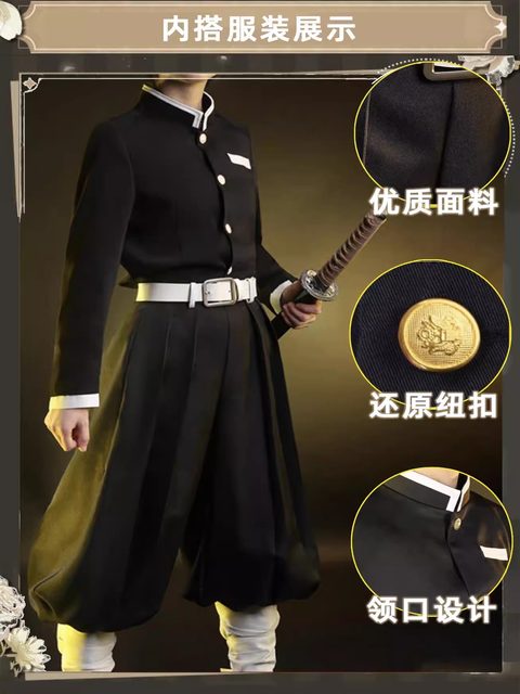 Ghost Destroy Blade COS Coscan Ji Lang You Dou Shanyi Fukuoka Broanish ...