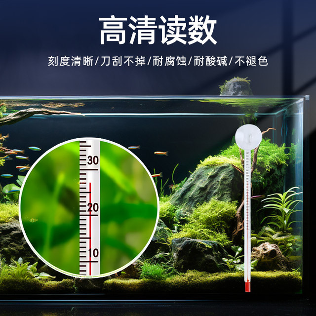Aquarium fish tank thermometer ornamental fish thermometer high ...