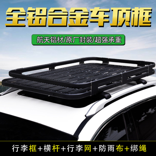 All aluminum alloy off-road SUV car luggage rack roof luggage frame ...