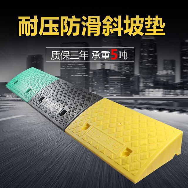 On the stage pad slope pad road tooth road along the slope plastic car ...