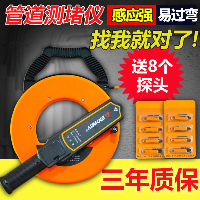 Deep Dawei Pipeline Blockage Meter Blocker Electrician PVC Wall ...